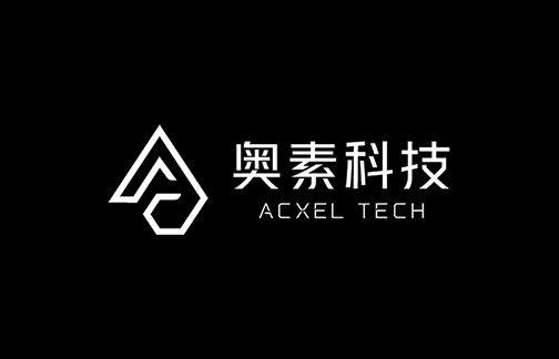 关于我们 - ACXEL 奥素科技